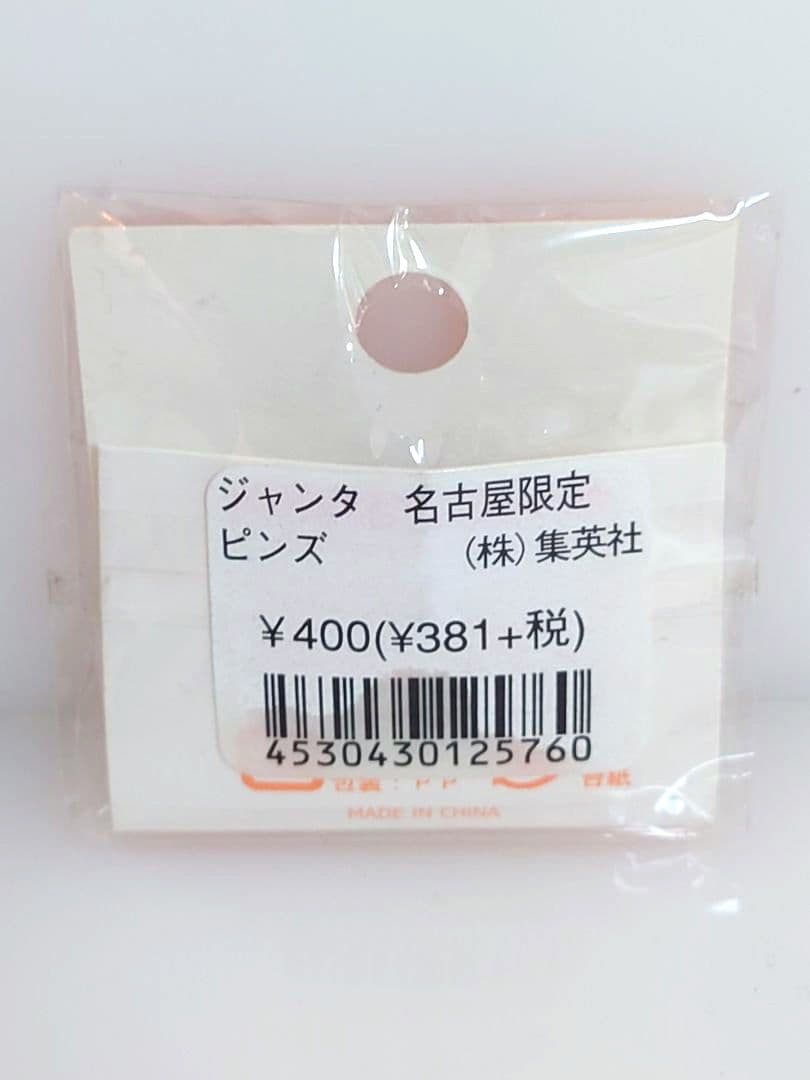 ジャンプショップ ジャンタ 名古屋限定 ピンズ ピンバッジ 鳥山明