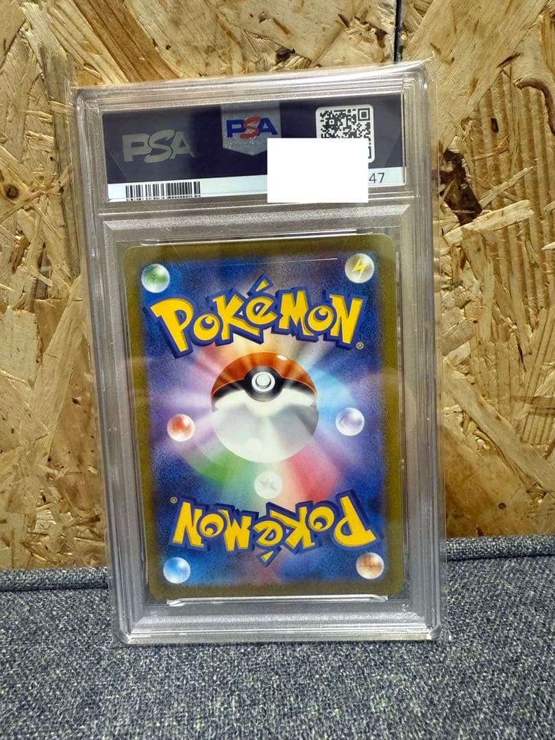 ポケモンカード　ピカチュウ　ar psa10