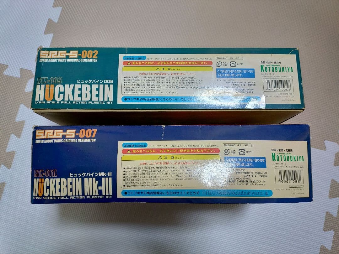 ヒュッケバインMK-III & 009 セット コトブキヤ 未組立 当時物