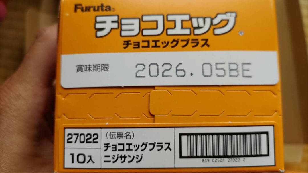 フルタ製菓　にじさんじ　チョコエッグプラス　新品未開封　BOX 80個