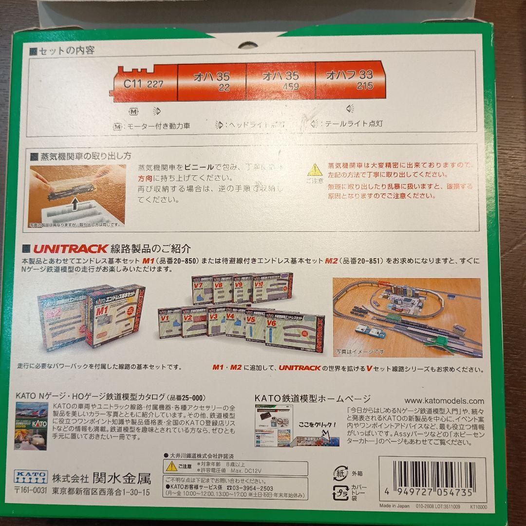 KATO 大井川鐵道　かわね路　4両セット　10-244