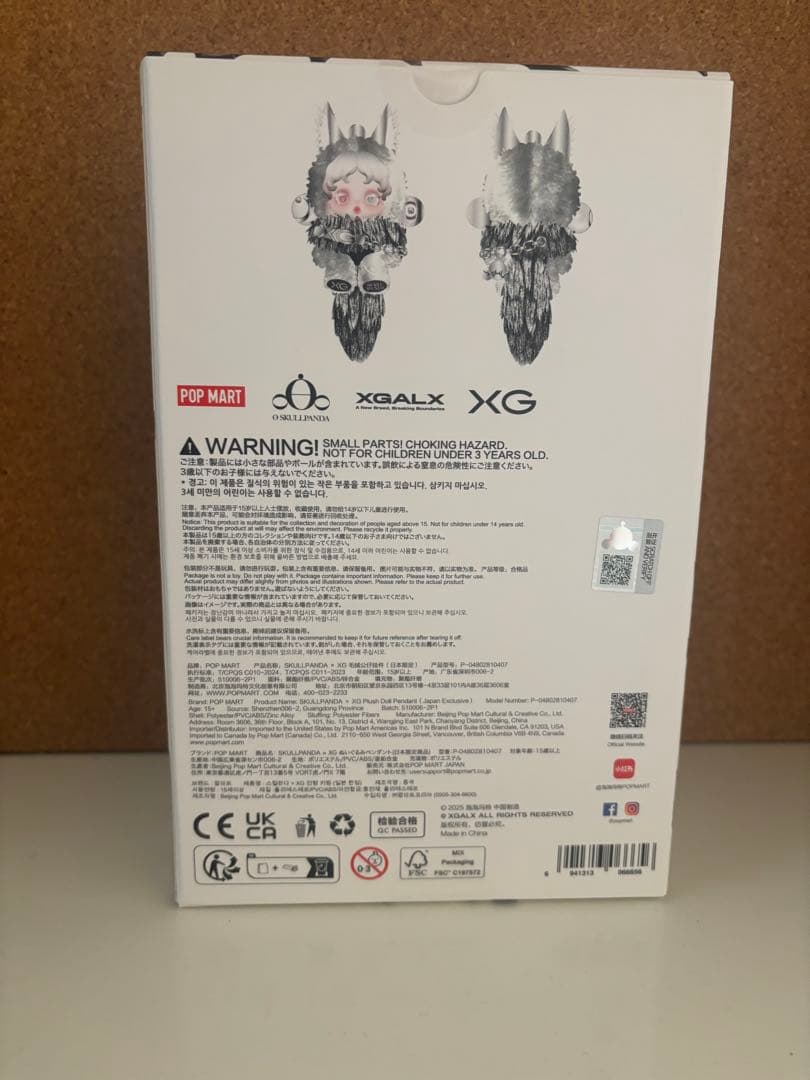 新品未開封SKULLPANDA XG日本限定
