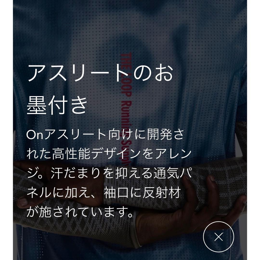 【希少新品】on アームスリーブ 限定エディション PLEASURES オン