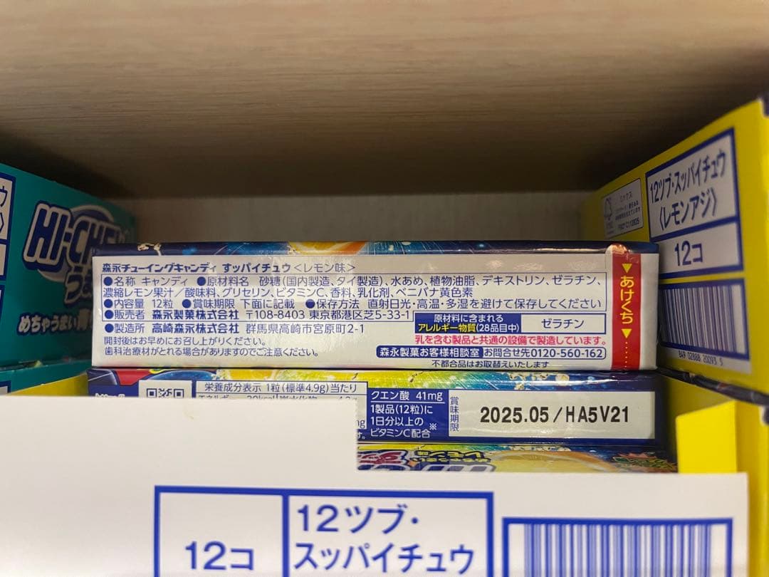 スッパイチュウ　レモン味　132個