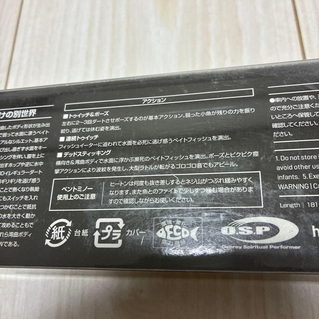 ルアー　osp ベントミノー SW　181mm65g