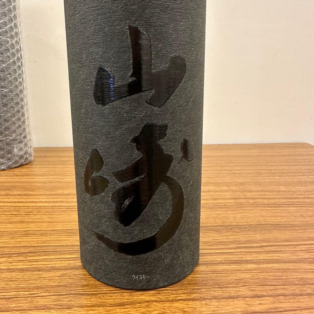 山崎 SMOKY BATCH The First スモーキーバッチ1st 2本