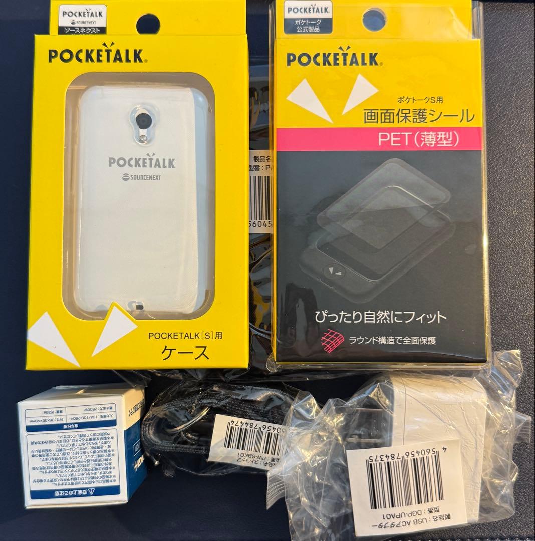 POCKETALK S翻訳機 3年弱ワイド保証付きトラベルキット 新品