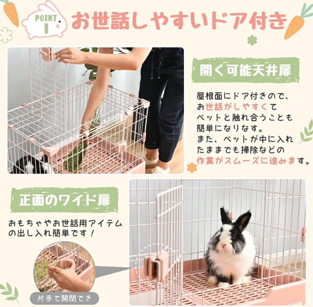 うさぎケージ　ウサギケージ　小動物　ペット用品　ピンク