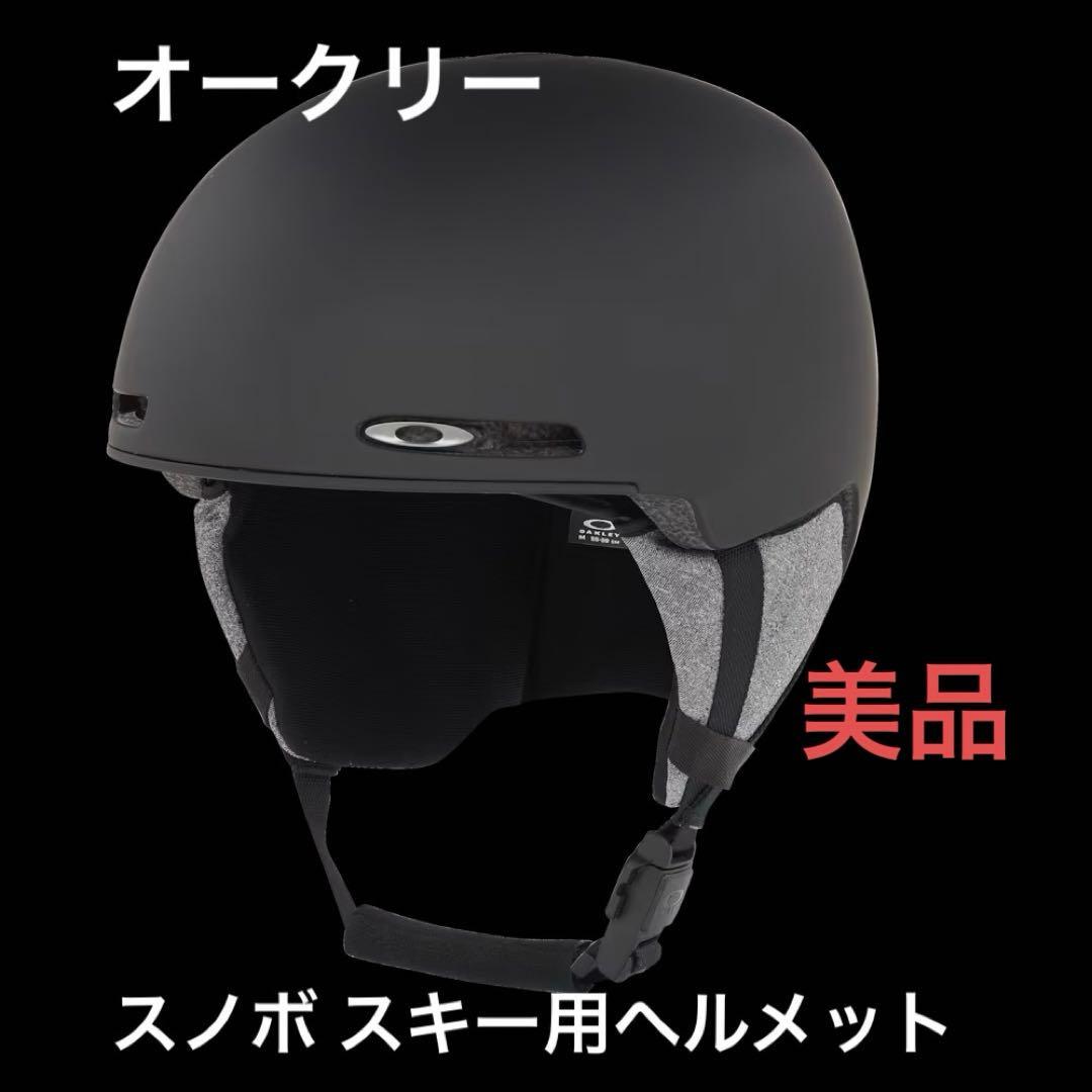 OAKLEY スノーボードヘルメット