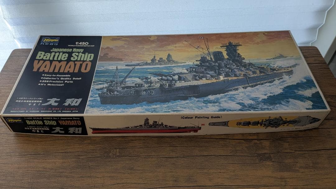 ハセガワ製 日本海軍 戦艦 大和 プラモデル 1/450スケール 組立未使用品