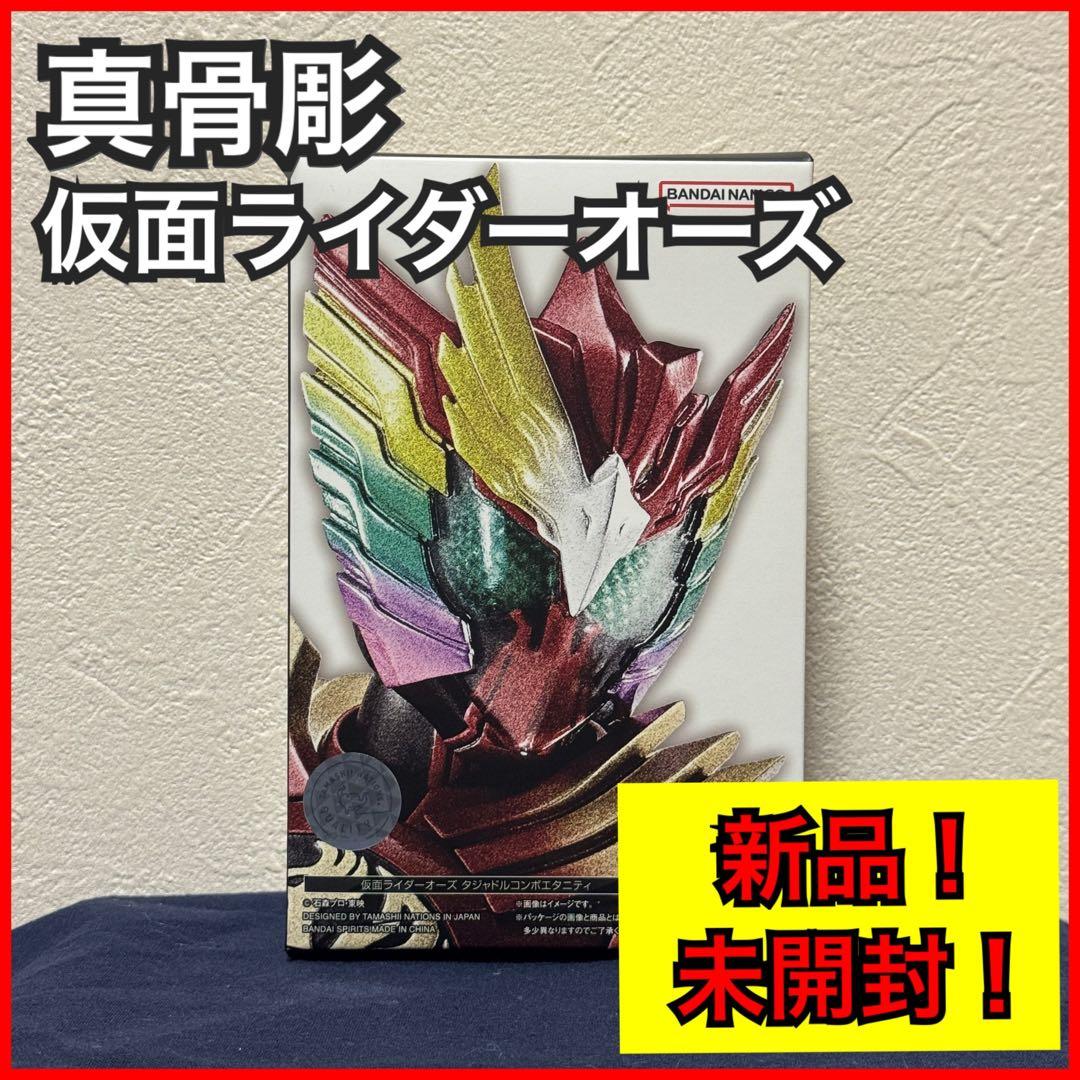 【新品・未開封】仮面ライダーオーズ タジャドルコンボエタニティ フィギュア