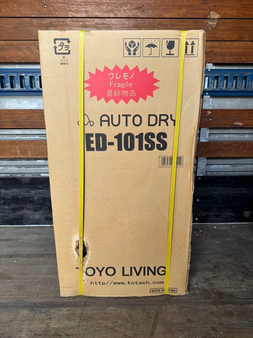 TOYO LIVING オートドライ ED-101SS 防湿庫 未開封品