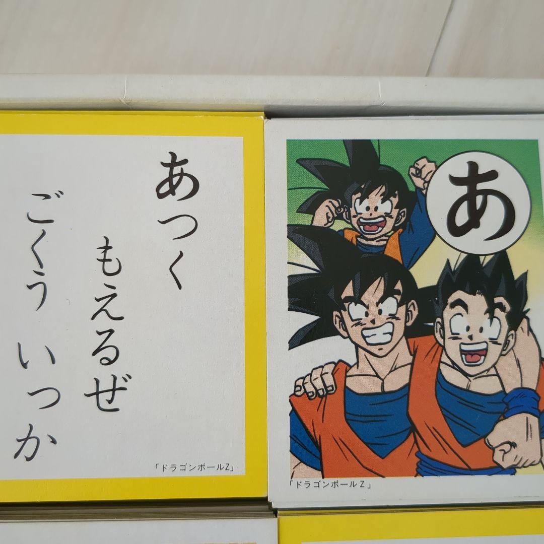 激レア 　ドラゴンボールGT 　かるた　レトロ　昔　当時品　ドラゴンボールZ