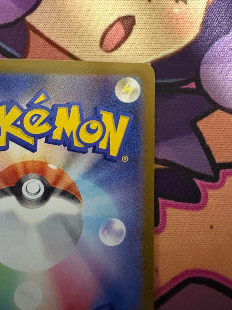 【センタリング良好❗️】ポケモンカード メガリザードンX ex SAR 自引き品❗️