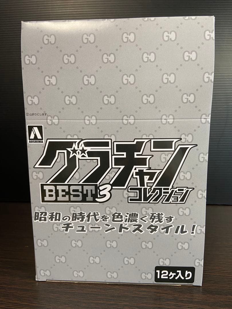 アオシマ 1/64グラチャンコレクション BEST 3 新品未開封 12台セット