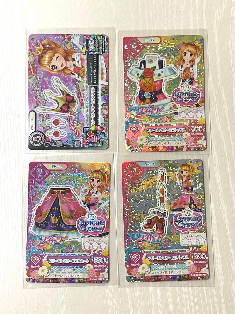 アイカツ スリーピングオーロラコーデ 大空あかり 劇場版
