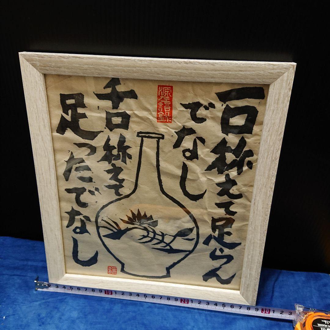 無弟、作家不明