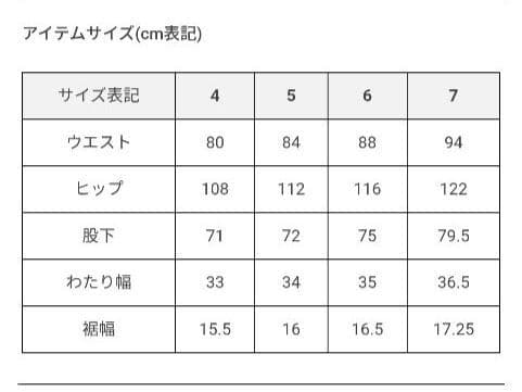 Russeluno 3Dポケットロングパンツ ホワイト　サイズ７