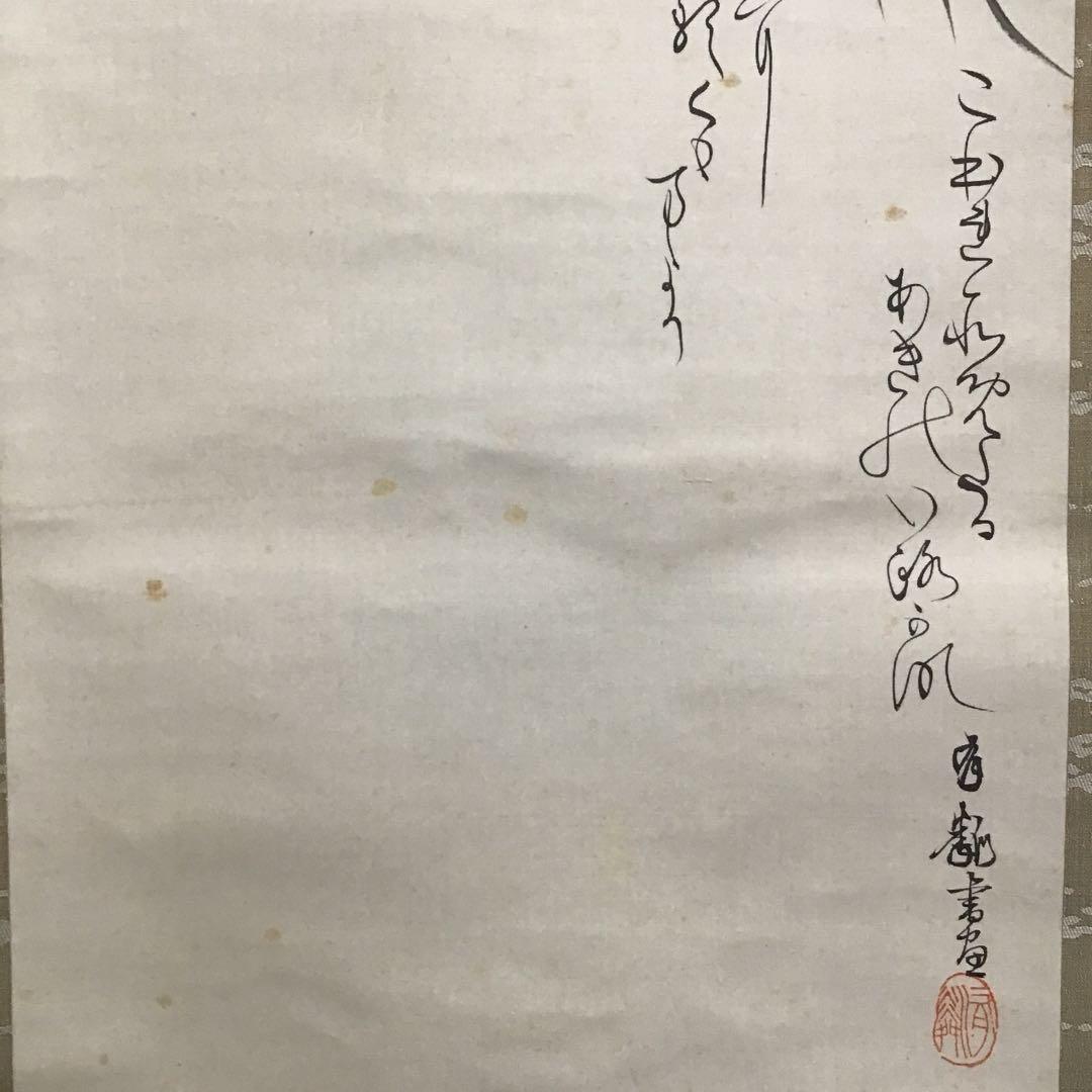 K掛軸　「三日月」　石河有粼(いしこうゆうりん)画讃　栞　共箱紙箱 S997KJ