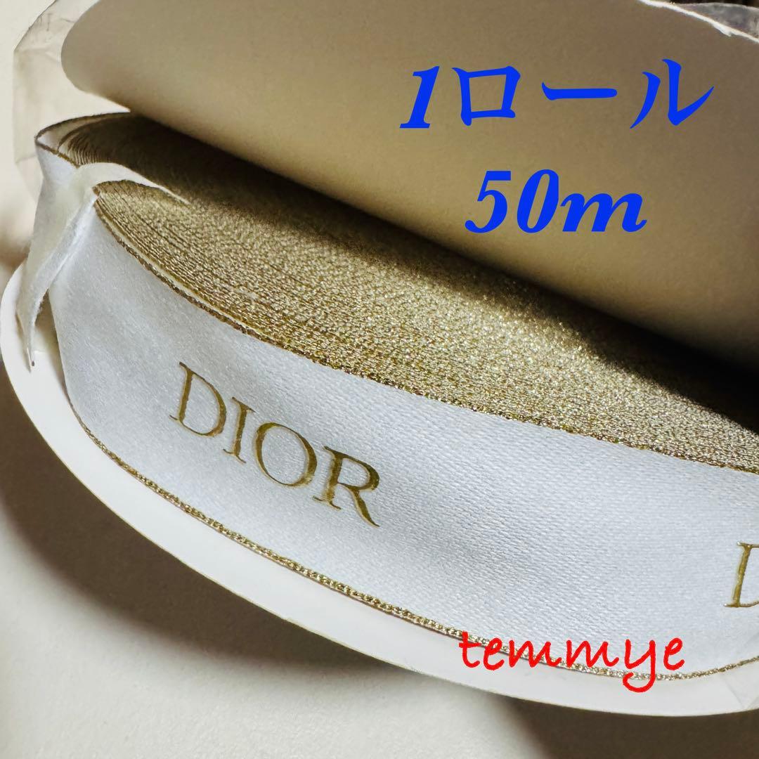 【DIOR】1ロール/ディオールリボン୨୧⋆*2024年クリスマス限定×50m