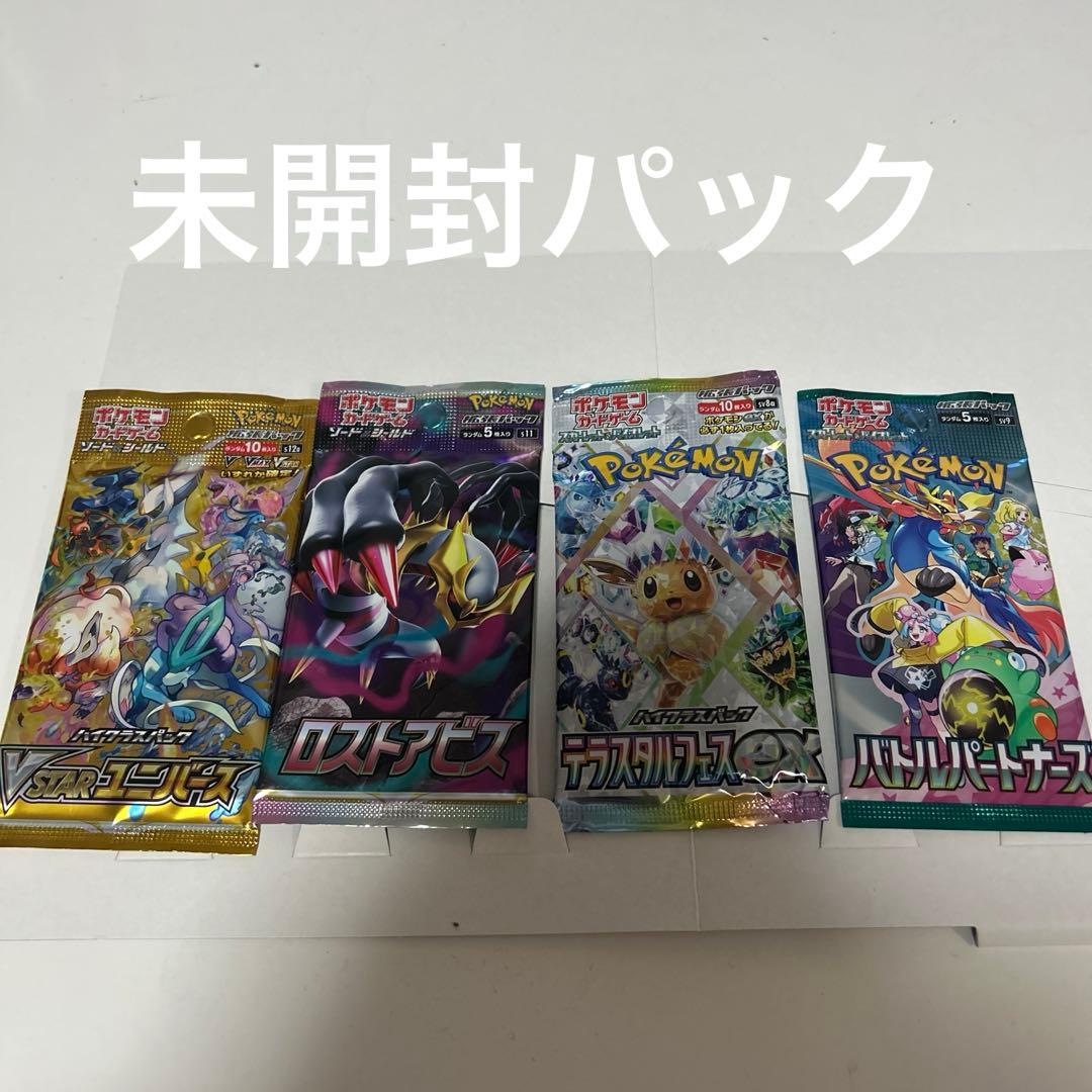 ❤️ポケページ❤️ ポケカ引退品　大量まとめ売り