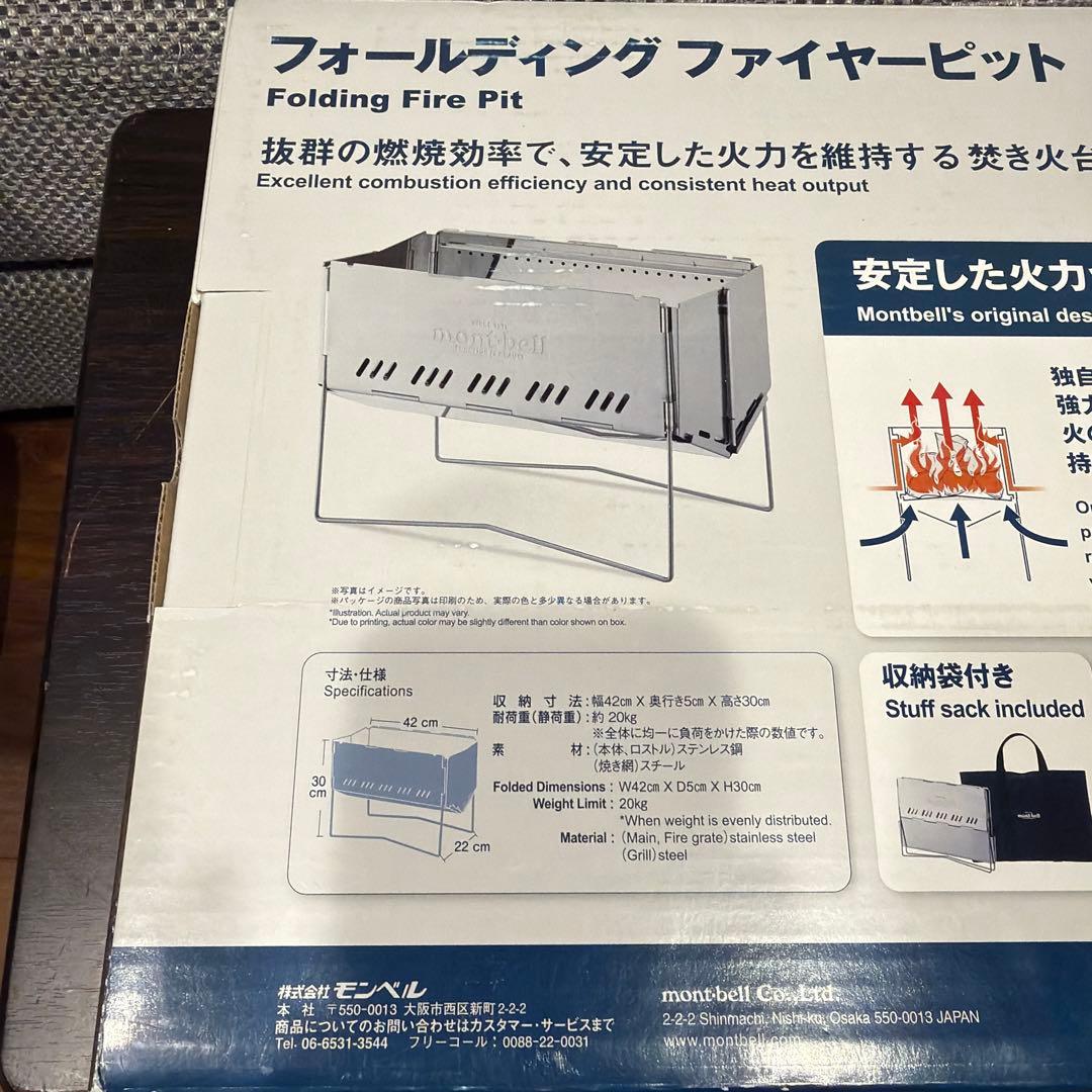 モンベル　焚き火台　フォールディングファイヤーピット