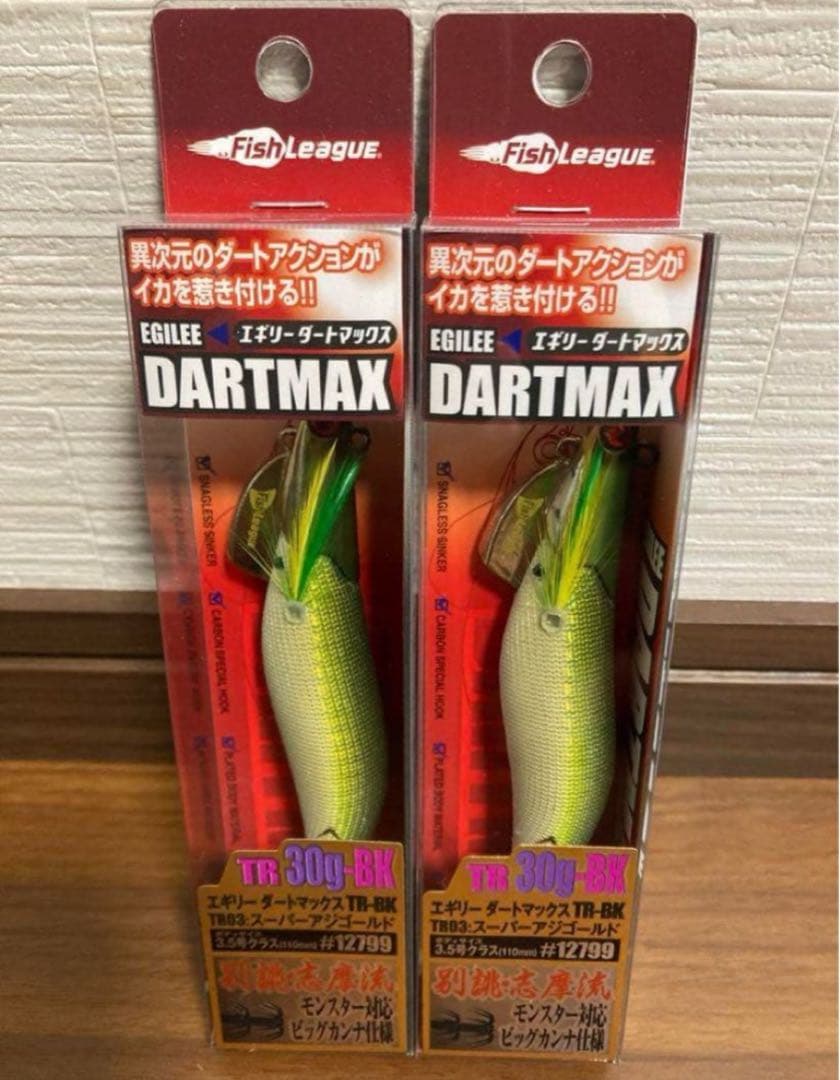 ダートマックス TR 30g -BK スーパーアジゴールド　2個