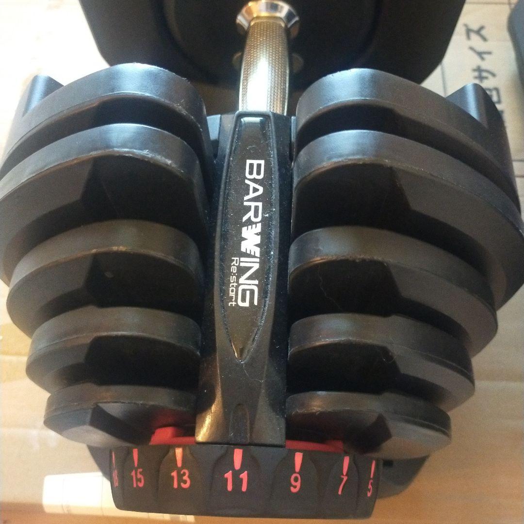 BARWING 調整可能ダンベル 40kg (2/2)