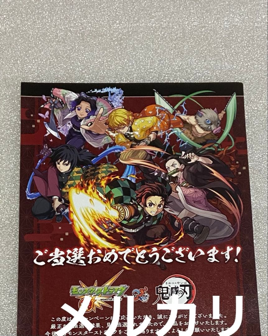 鬼滅の刃 我妻善逸 アニメ ゲーム 当選 特典 初回 初版 レア 限定