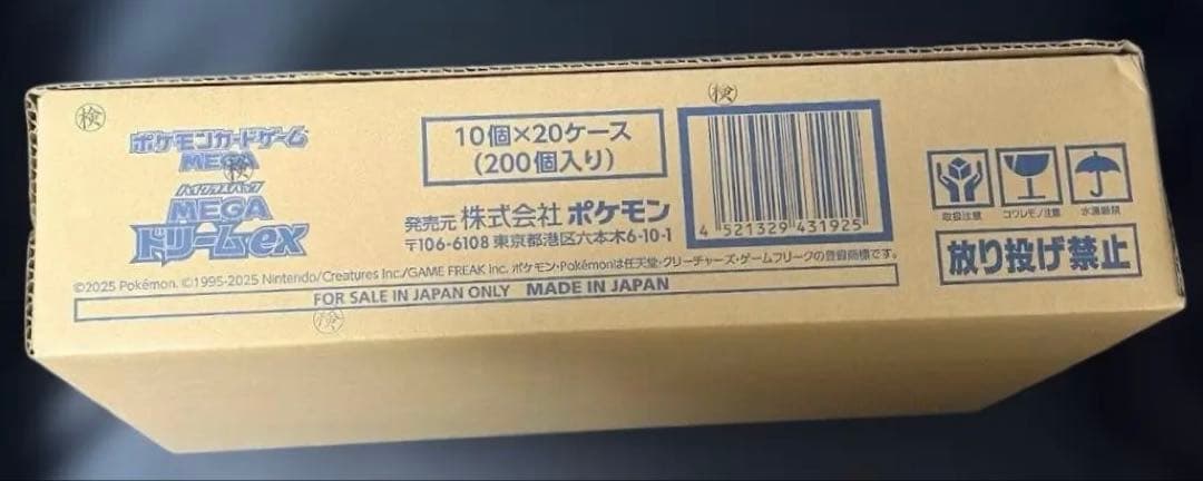 MEGAドリームex 未開封カートン