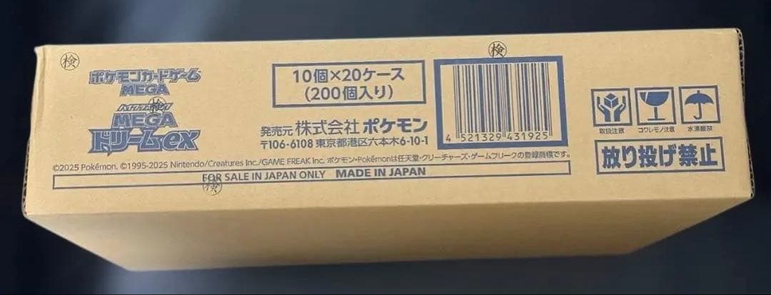 MEGAドリームex 未開封カートン
