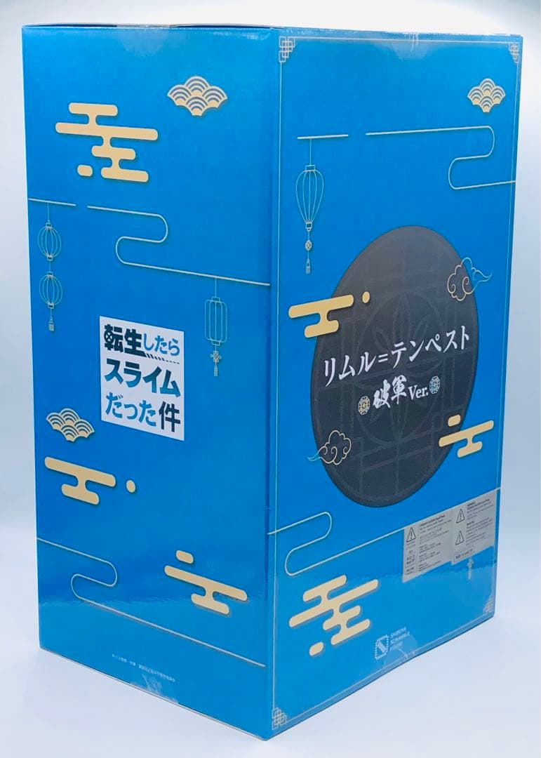 渋谷スクランブル 転生したらスライムだった件 リムル 破軍 特典付き