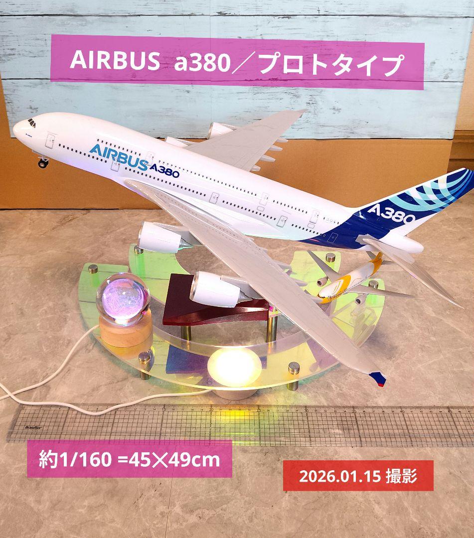 ⑦エアバス a380／ ジャンク？6枚目確認