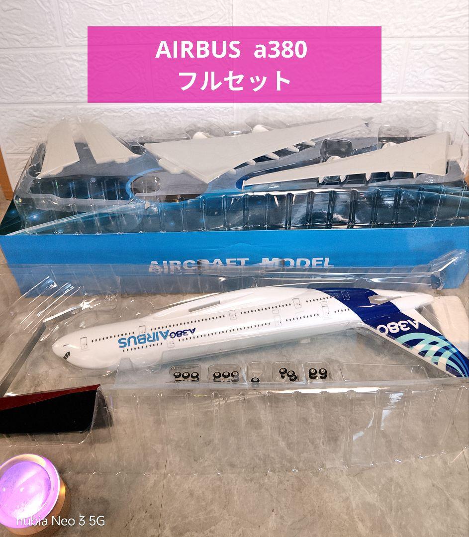 ⑦エアバス a380／ ジャンク？6枚目確認