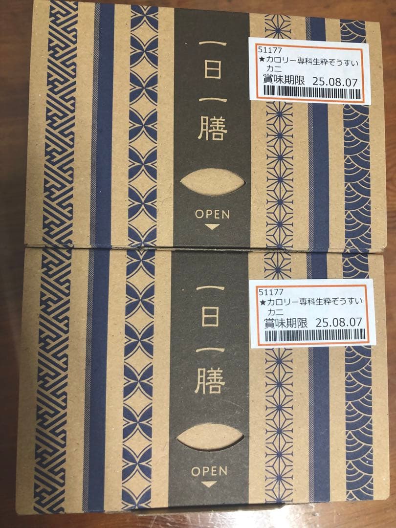 凛　カロリー専科 生粋 ぞうすい 雑炊　8箱セット