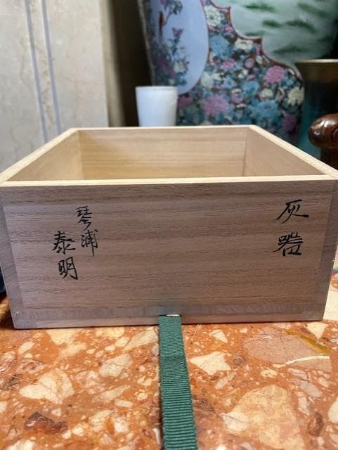 黒色陶器茶碗と木製箱セット
