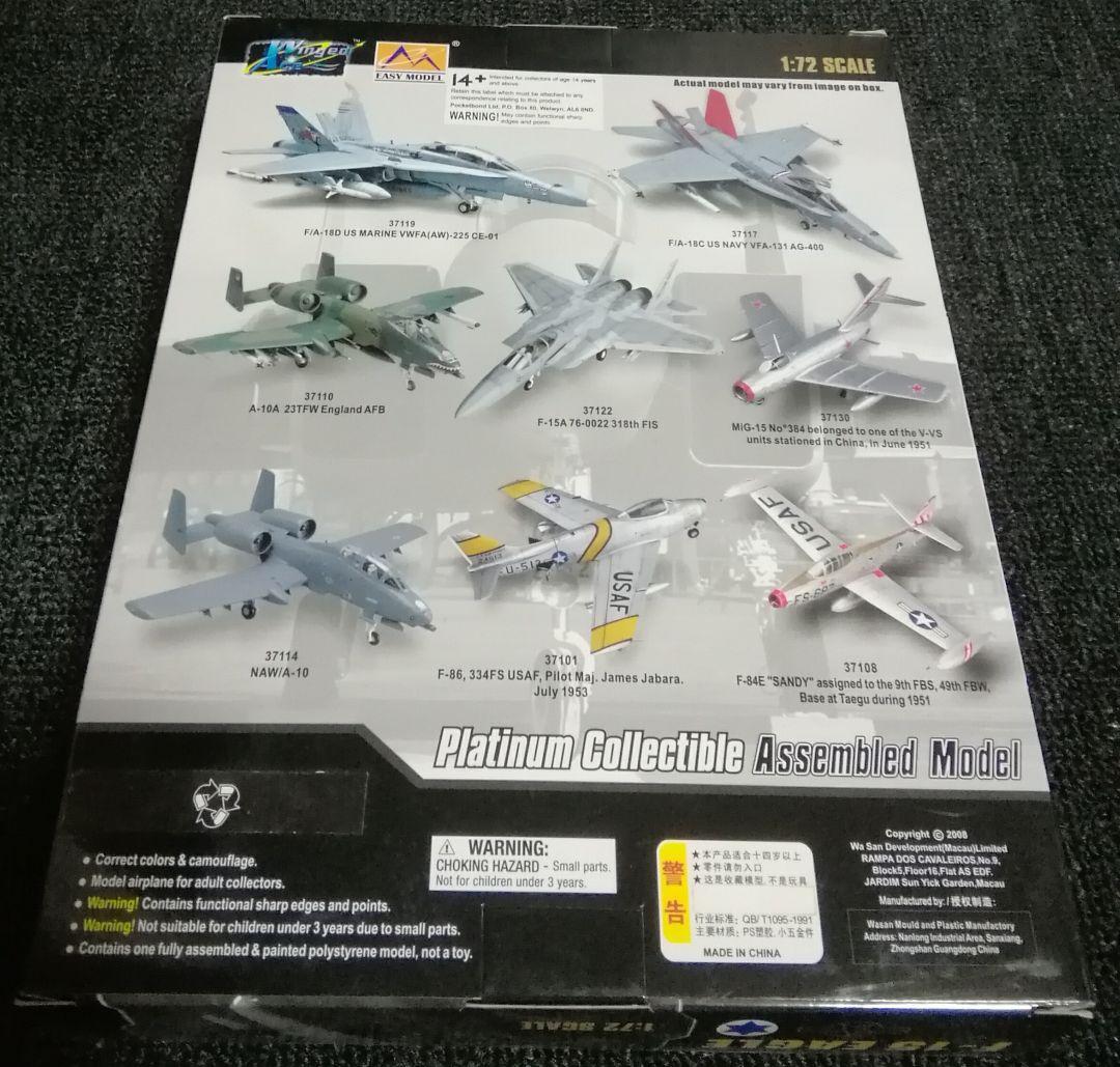 F-15C＆I戦闘機 塗装済完成品模型1/72 ２機セット(easymodel)