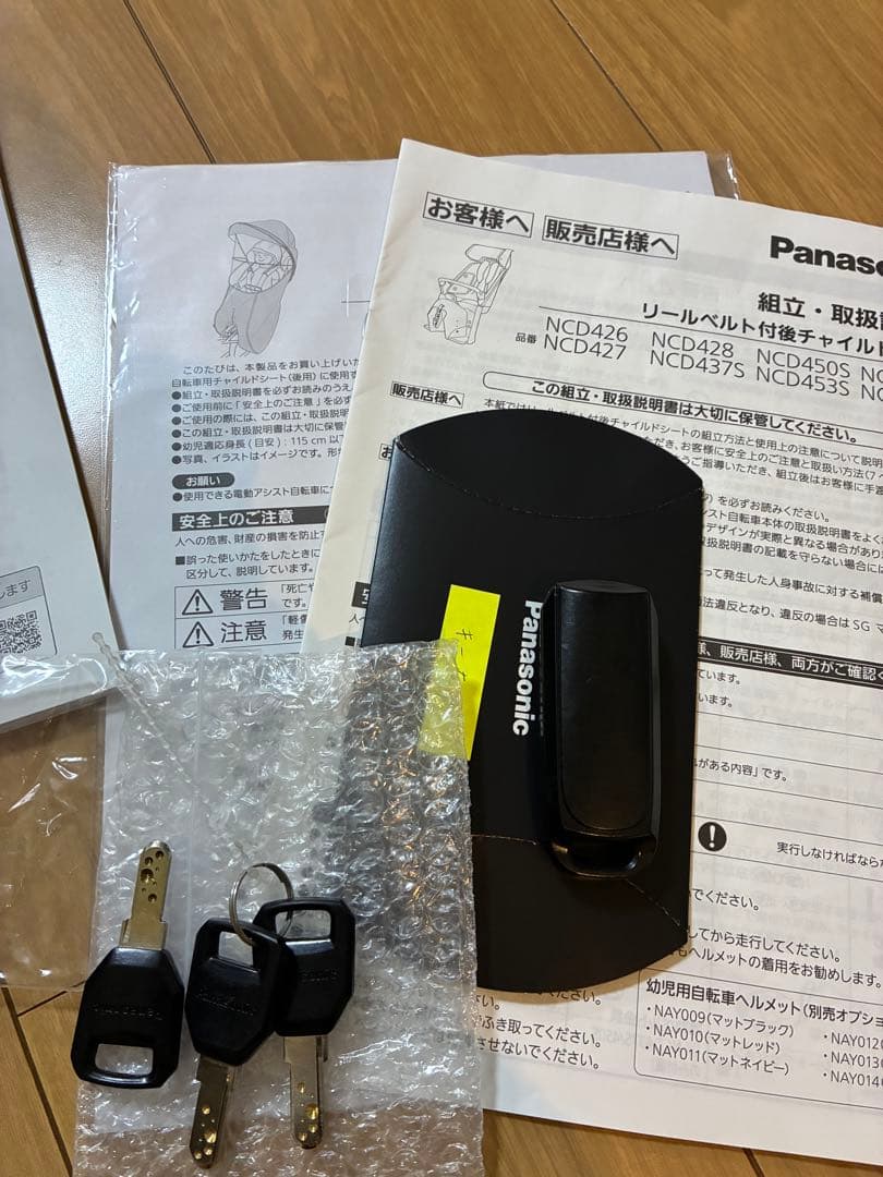 GuttoＥＸラクイック電動アシスト自転車 チャイルドシート付き