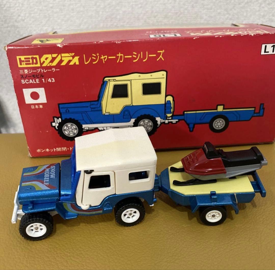 【箱付・スノーモービル付】トミカダンディ三菱ジープトレーラー ミニカー