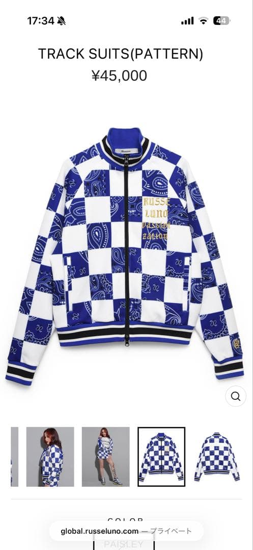 Russeluno ラッセルノ　セットアップ　サイズ0