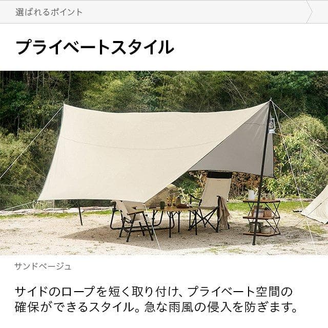 ヘキサタープ キャンプ用品 コンパクト テントシート ベージュ
