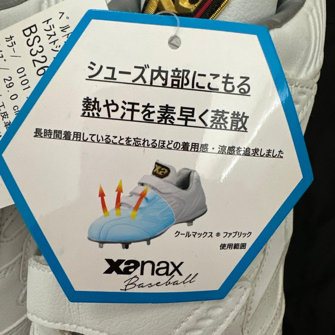 xanax P皮付きベルト式樹脂底野球スパイク