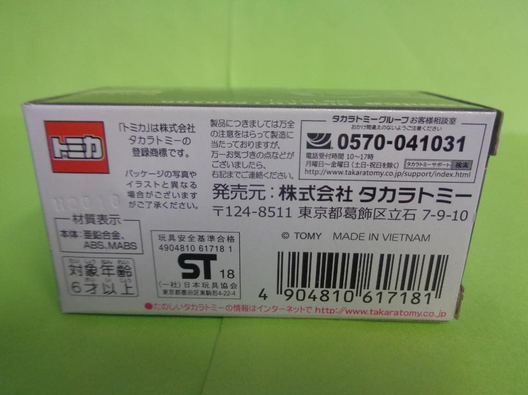 トミカプレミアム　タカラトミーモール　日産レパード