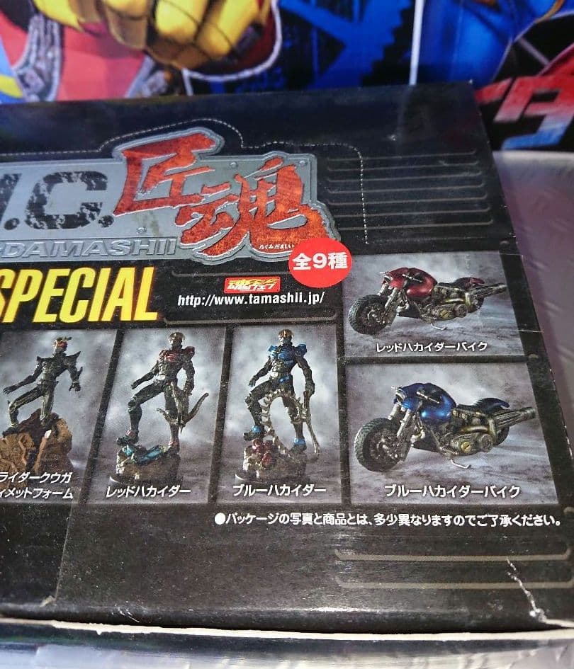 バンダイ S.I.C.匠魂 SPECIAL 9個入 　ハカイダー他
