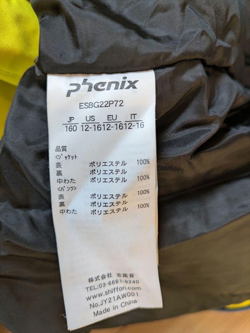 Phoenix スキースウェア 子ども用 サイズ160 青・黄