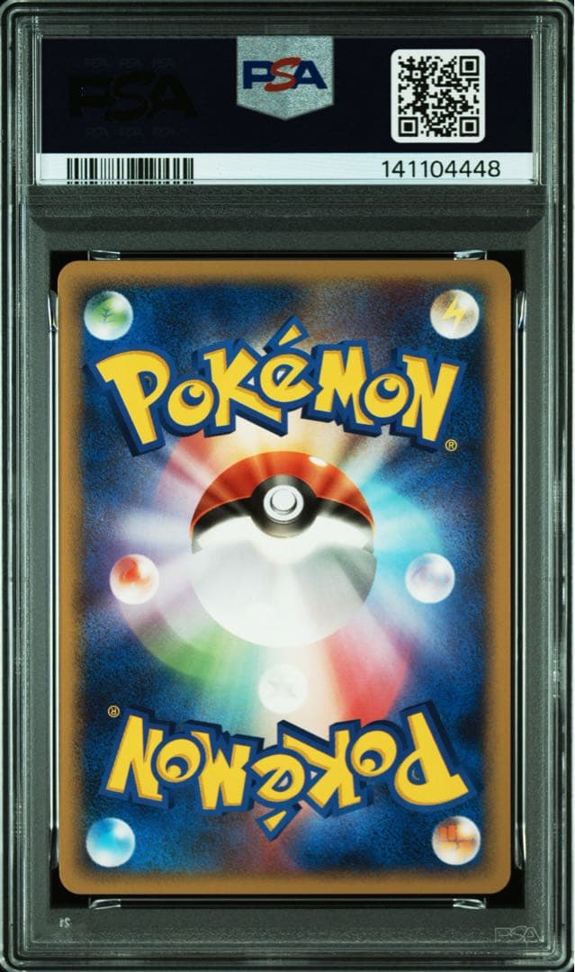 ポケモンカード ラティアス LV.45 psa9