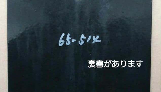【鉄道部品】区名札 ［高機］