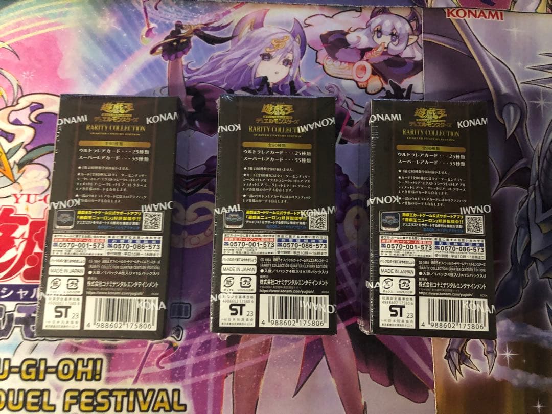 新品未開封 シュリンク付き 遊戯王 レアコレ クォーターセンチュリーエディション