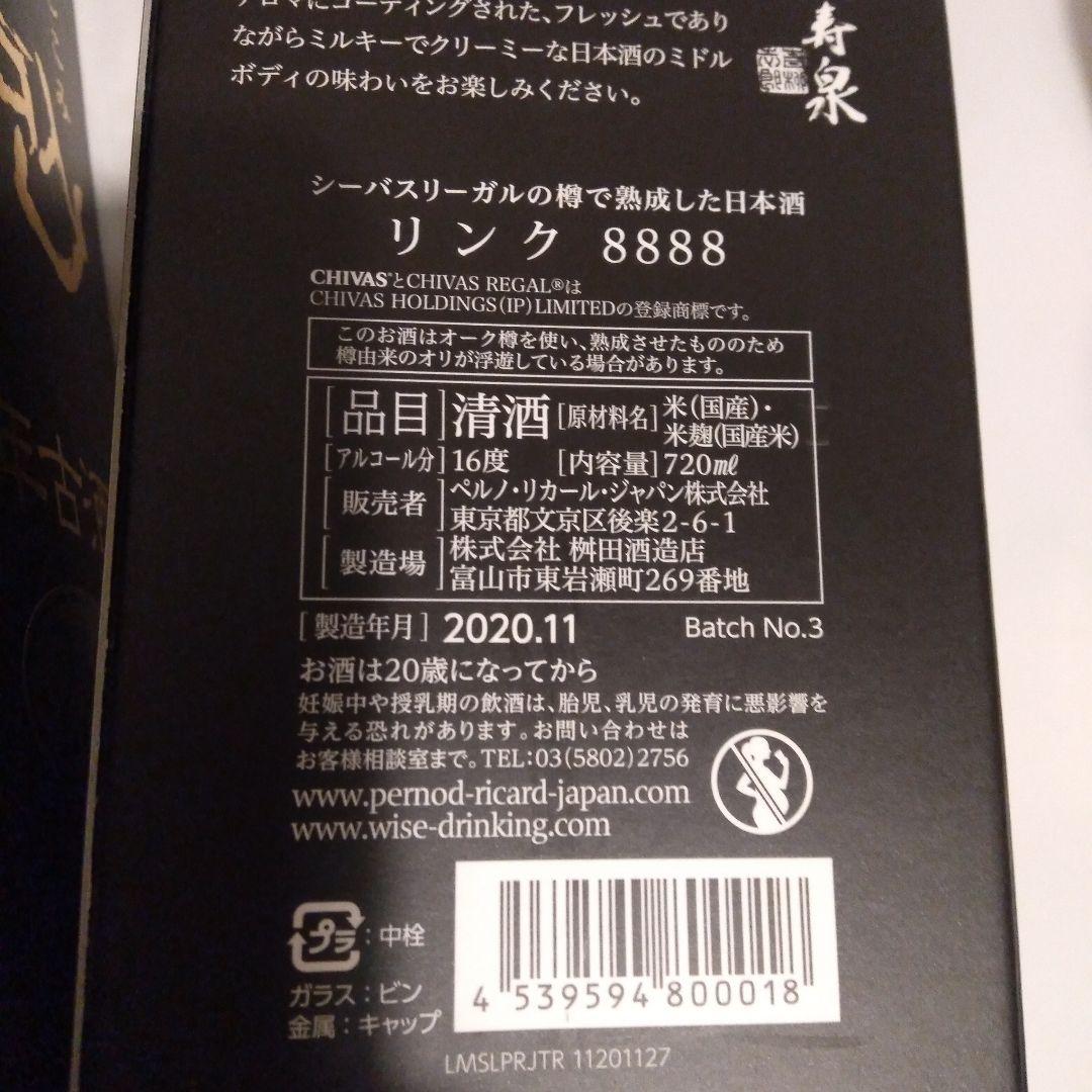 琉球泡盛 5年古酒 1800ml 25度＆リンク 88888＆ビール 12本