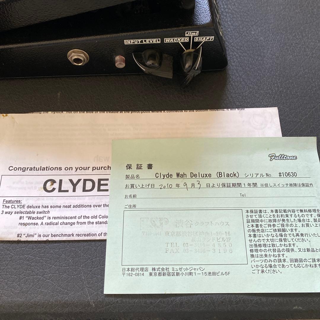 Fulltone Clyde Deluxe ワウペダル 箱付き　中古